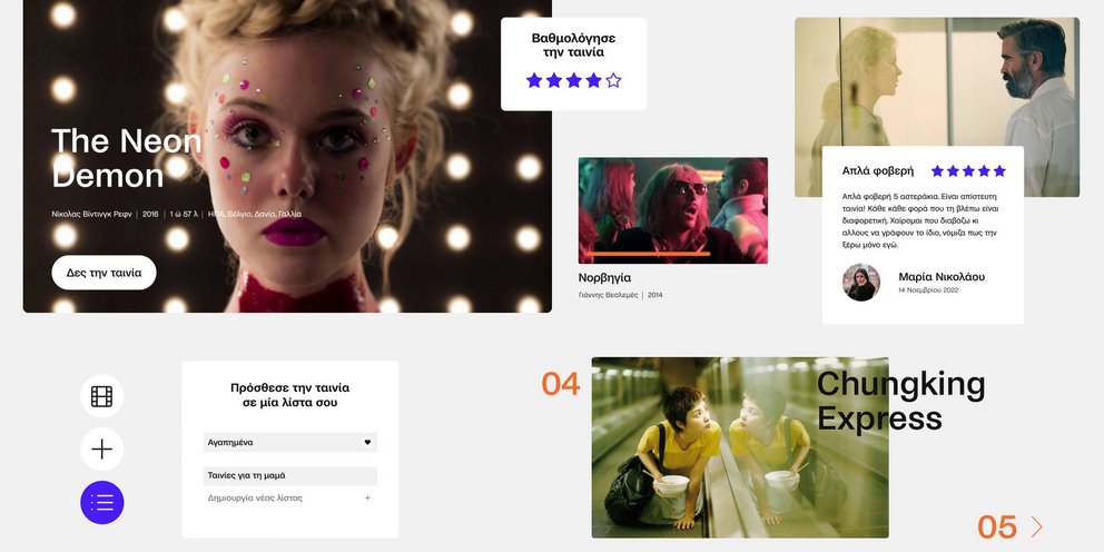 Επισκεφθήκαμε το νέο Cinobo – Όσα μας «κέρδισαν» & γιατί κάνει τη διαφορά - iefimerida.gr